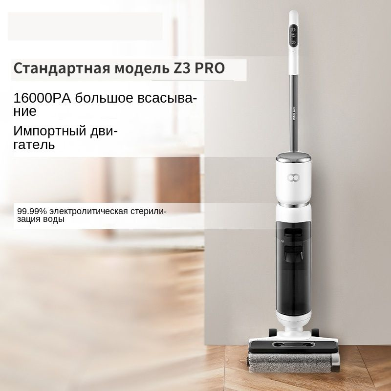 Поломоечная машина Z3pro, подметание, всасывание и мытье полов, стерилизующая и протирочная ...