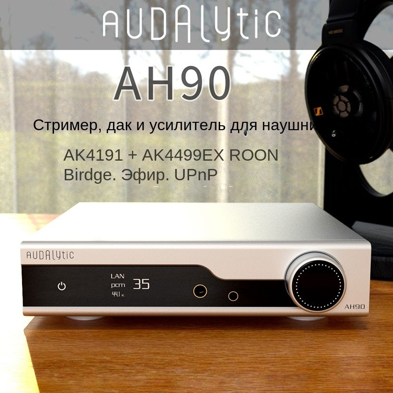 Streamer ЦАП для наушников Gustard Audalytic AH90 Amp AK4191 + AK4499 ...