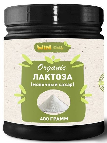 400 г Premium Лактоза пищевая (Молочный сахар)100 mesh - купить с ...