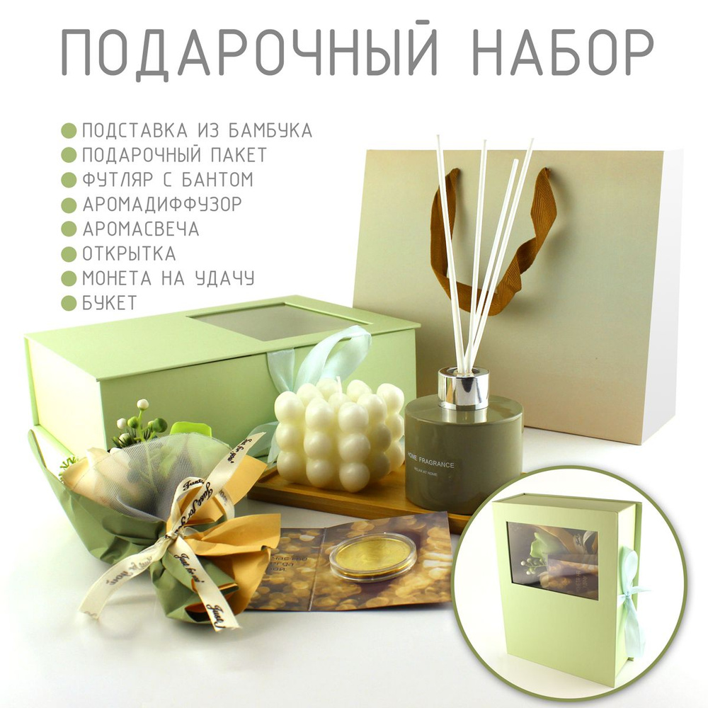 Подарочный набор для девушки, мамы, подруги, коллеги. На 8 марта, День ...