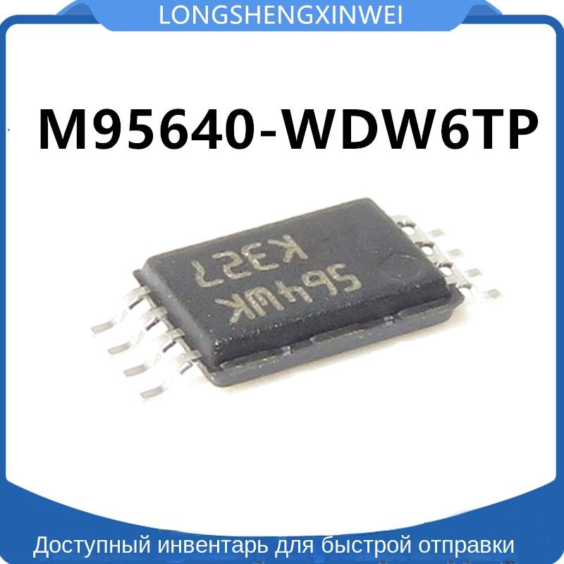 M95640 M95640-WDW6TP Шелковая ширма 564WP чип MSOP-8 для хранения чипов Совершенно новый ...