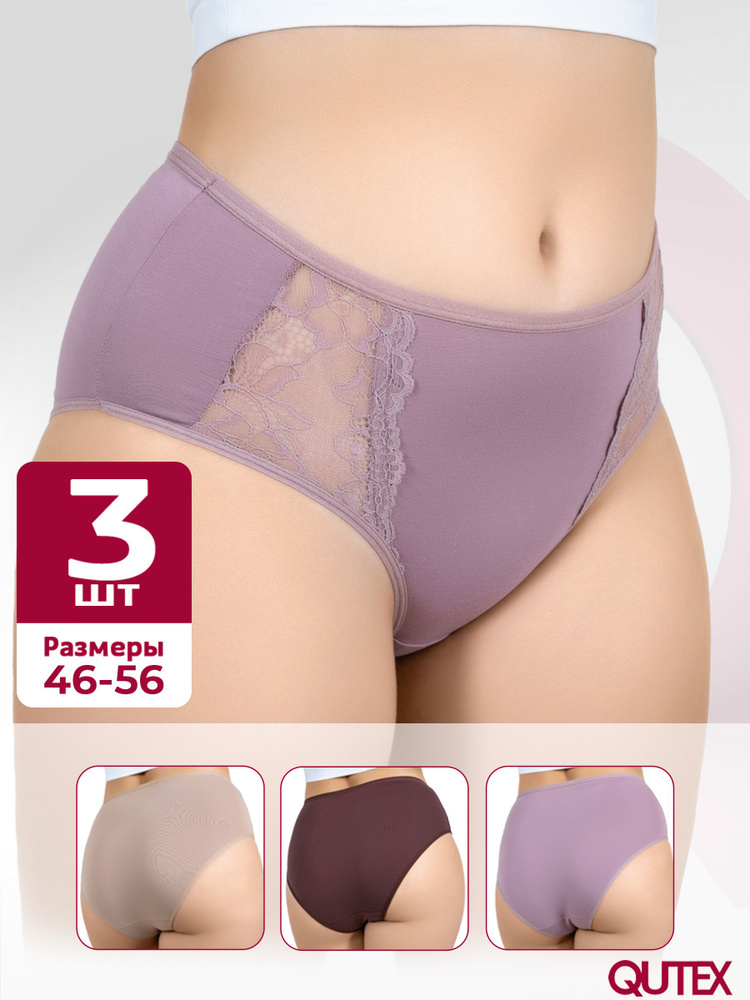 Трусы слипы QUTEX Нижнее белье, 3 шт - купить с доставкой по выгодным ценам в интернет-магазине ...