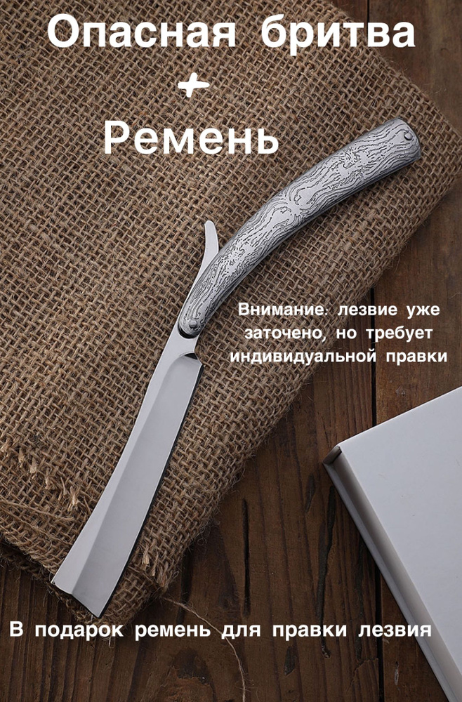 Опасная бритва для мужчин - шаветт купить на OZON по низкой цене ...