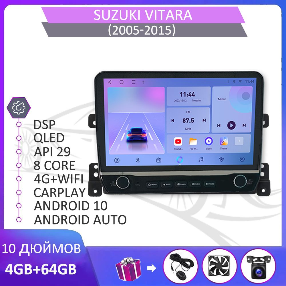 Сузуки гранд витара/Suzuki Grand Vitara 3 2005-2015 4+64 Гб 10 диджеев ...