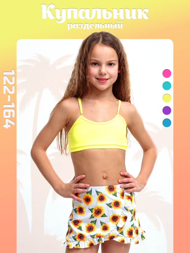 Купальник раздельный Veresk - купить с доставкой по выгодным ценам в интернет-магазине OZON ...