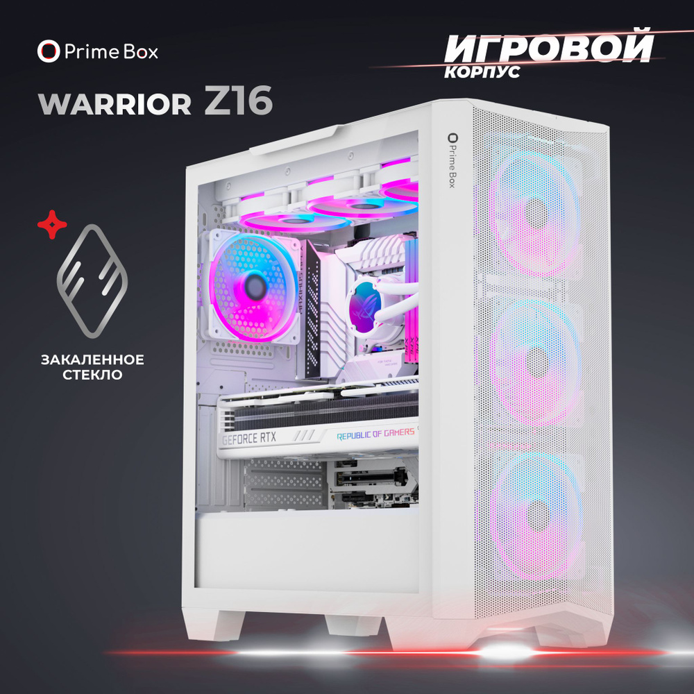 Корпус игровой Prime Box Warrior Z16 White + закаленное стекло, EATX ...