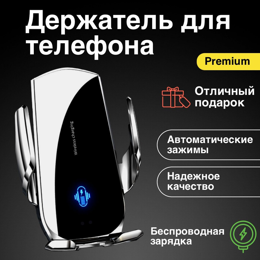 Держатель автомобильный Auto-holder1 - купить по низким ценам в ...