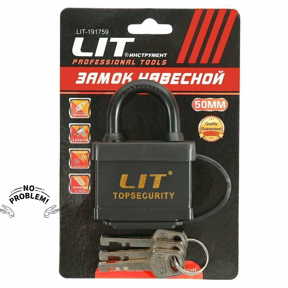 Замок НАВЕСНОЙ LIT Навесной Герметичный 50мм - купить с доставкой по ...
