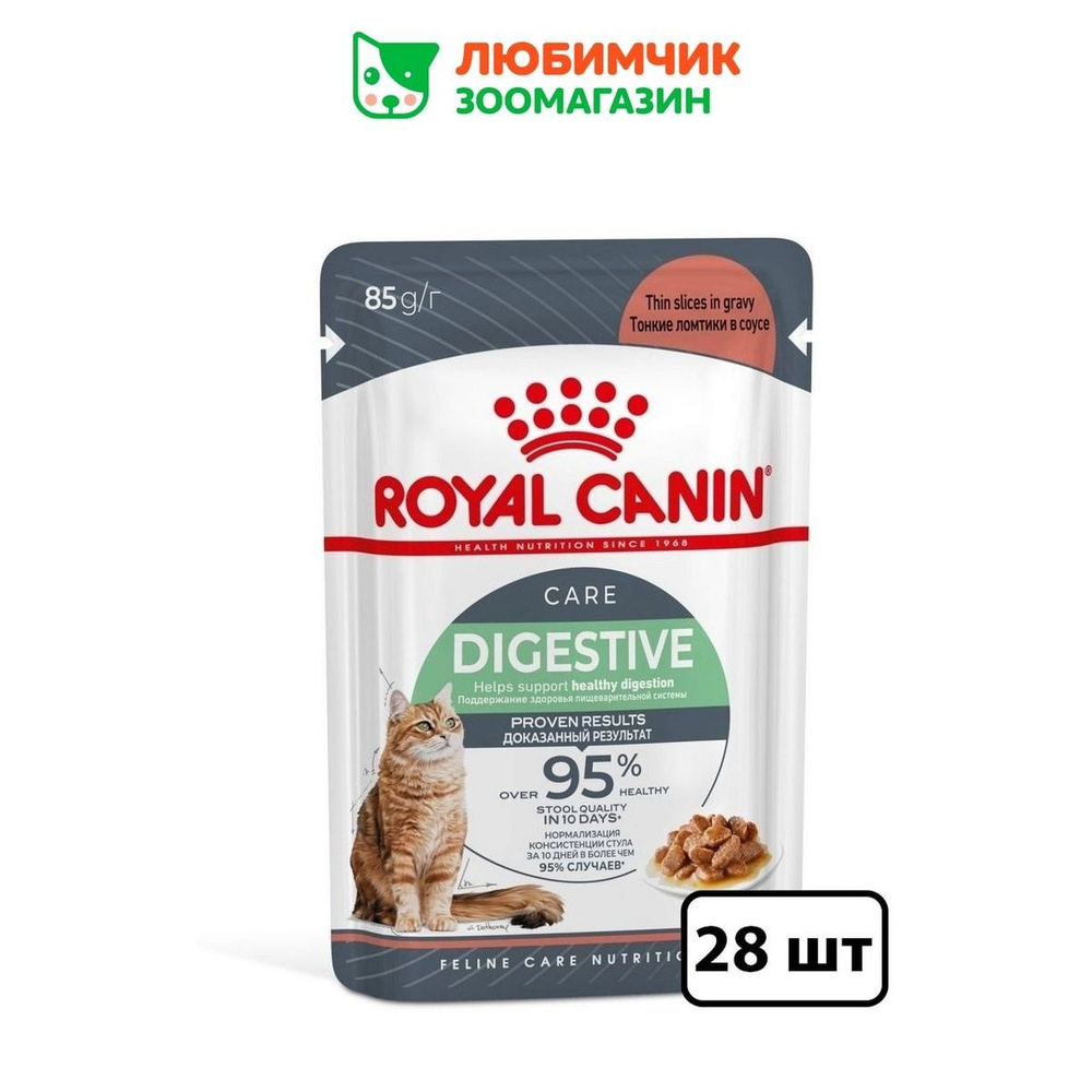 Royal Canin Digestive Care (Роял Канин Дайджестив Кэа со вкусом мяса ...