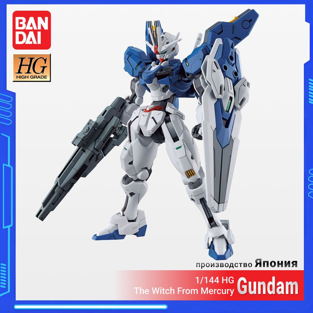 Фигурка сборная Bandai HG TWFM 1/144 Gundam Aerial Rebuild, Ведьма ...
