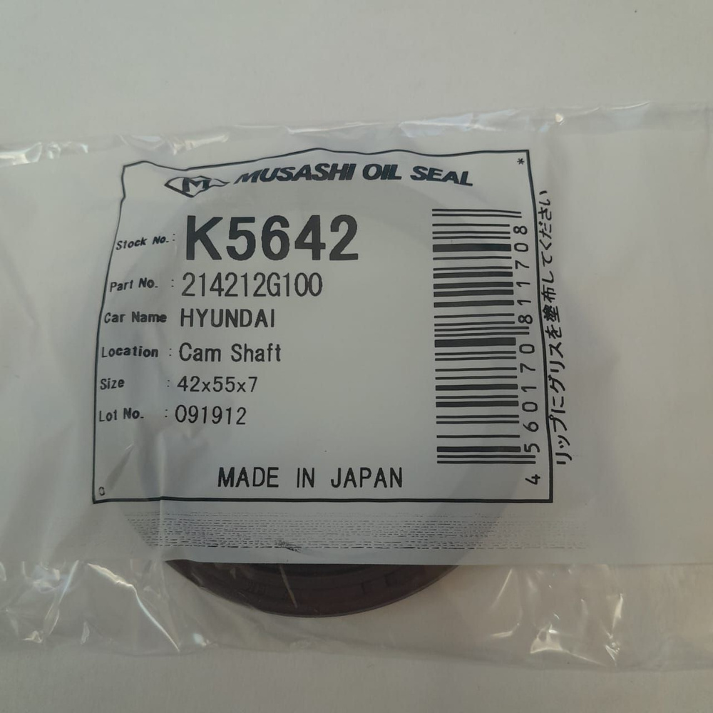 Сальник распределительного вала Musashi K5642 Kia Sorento; Sportage ...