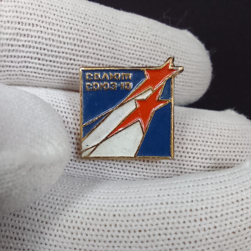Советский значок покорение космоса сделано в СССР - купить с доставкой ...