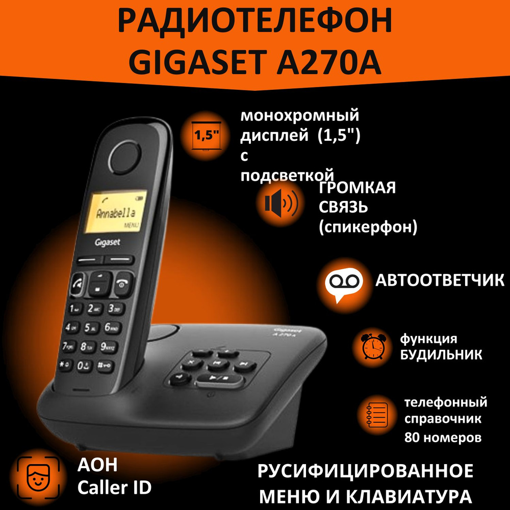 Радиотелефон с автоответчиком Gigaset A270 A RUS Black - купить с ...