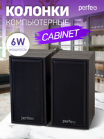 Компьютерная акустика, колонки Perfeo "CABINET" 2.0, мощность 2х3 Вт (RMS), белый дуб, USB ...