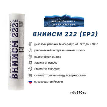Смазка для Крестовин Мобил – купить в интернет-магазине OZON по низкой цене