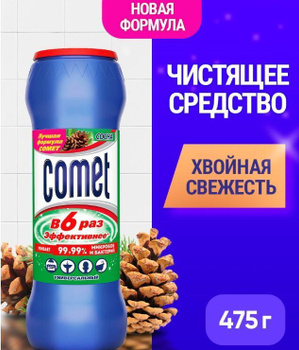 Комет 475 – купить в интернет-магазине OZON по низкой цене