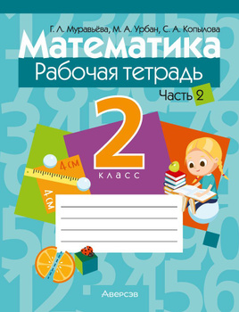 2 Класс Петерсон Рабочая Тетрадь – купить на OZON по низкой цене