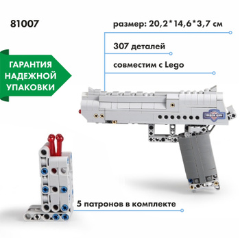 Lego Famas
