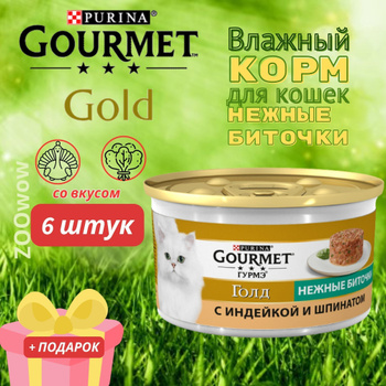 Гурме Голд Пастернак – купить в интернет-магазине OZON по низкой цене