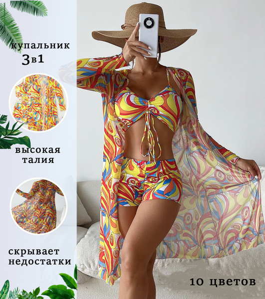 Купальник раздельный Женский CREANOVA желтый, размер 50 Китай купить c доставкой на OZON по ...