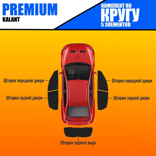 Шторка солнцезащитная KALANT Geely Atlas Pro, 90% купить c доставкой на ...