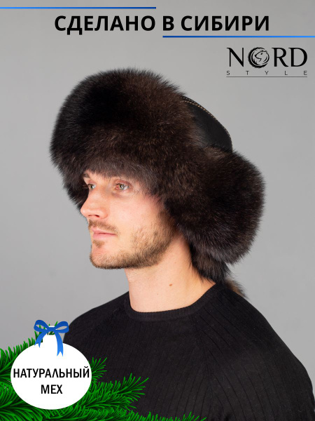 Шапка ушанка NORD STYLE Millennium - Тысячелетие купить на OZON по ...