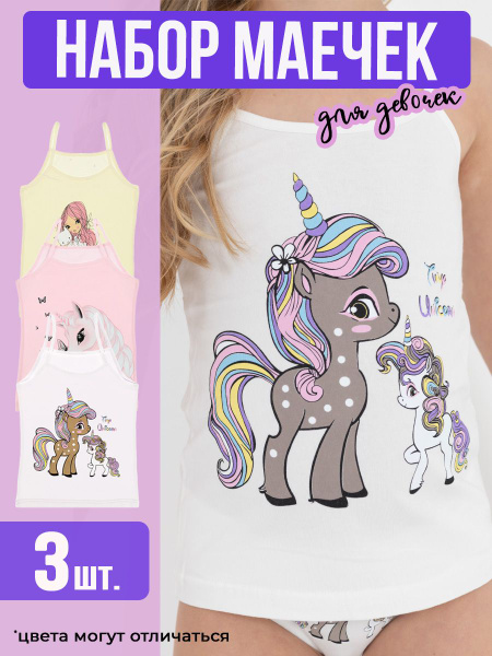 Майка бельевая Девочки Donella разноцветный Повседневный, размер 86, 92 Турция Логотип купить c ...