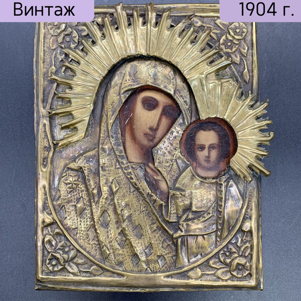 Икона Богоматерь Казанская, дерево, темпера, латунь, Российская империя, 1890-1917 гг. купить на ...