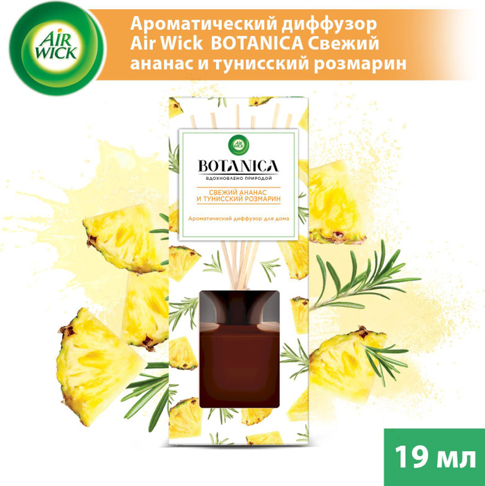Airwick Botanica аромадиффузор для дома с палочками Свежий ананас и ...