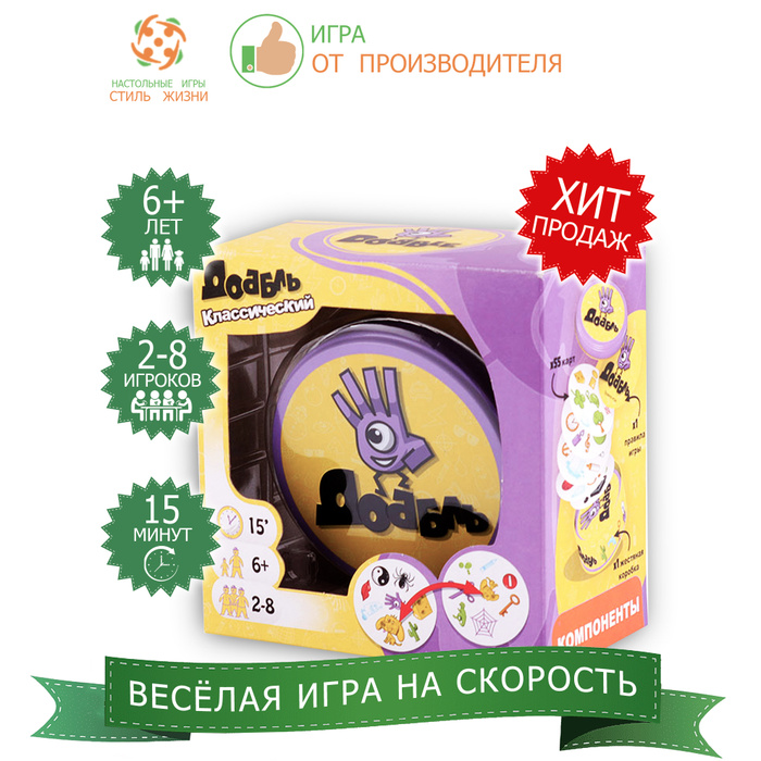 "Доббль"/Настольная игра/Развивающая компактная игра на внимание и ...