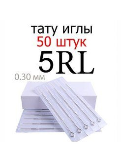 Тату иглы набор 50шт 5RL - купить с доставкой по выгодным ценам в ...