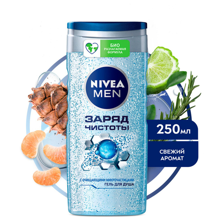 Гель для душа мужской NIVEA Men Заряд чистоты с очищающими ...