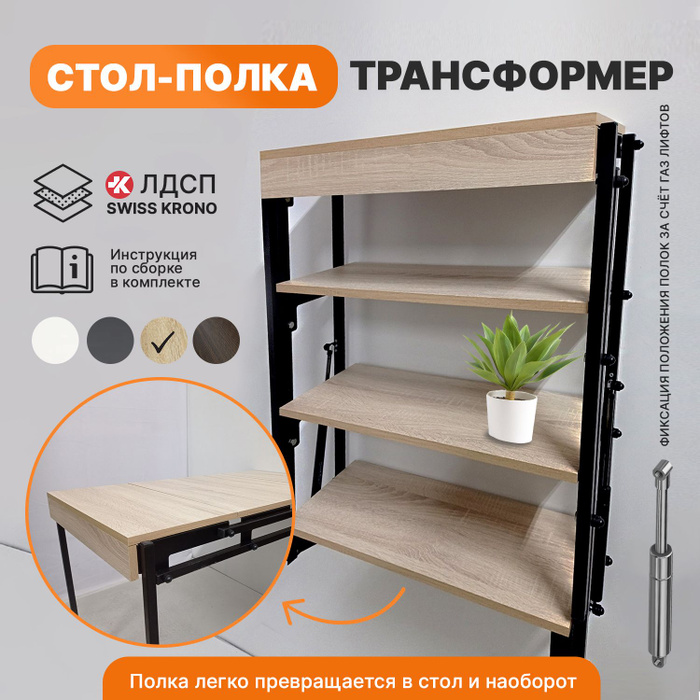 Подвесной стол STELLAG Откидной Стол полка трансформер, 60х103х75 см ...