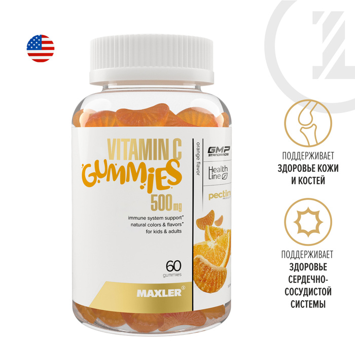 Витамин C для детей Maxler Vitamin C Gummies - Апельсин - купить с ...