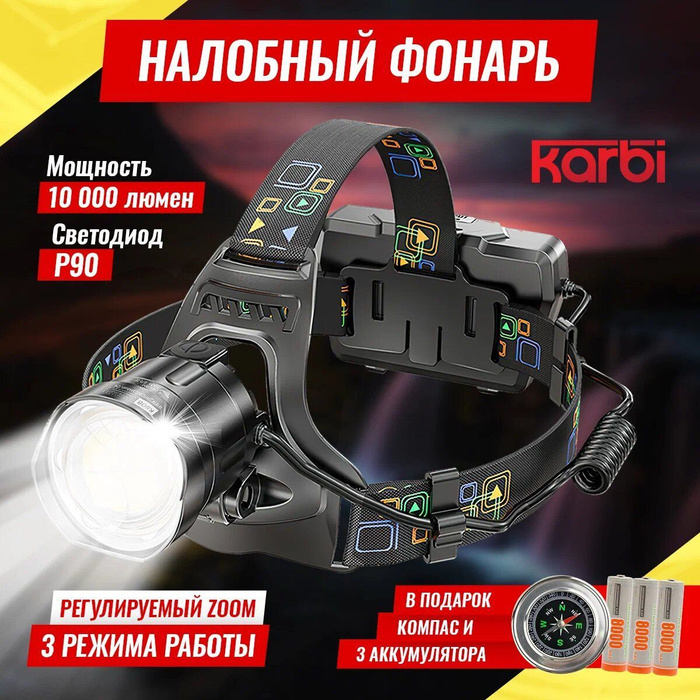 Фонарь налобный аккумуляторный светодиодный мощный 18650 usb - купить ...