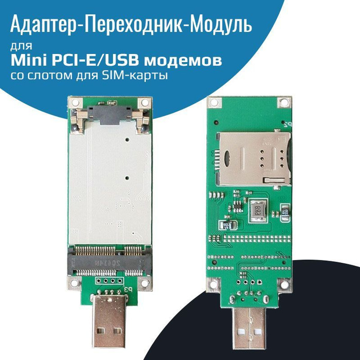 Адаптер-переходник-модуль Mini PCI-E/USB со слотом для SIM-карты ...