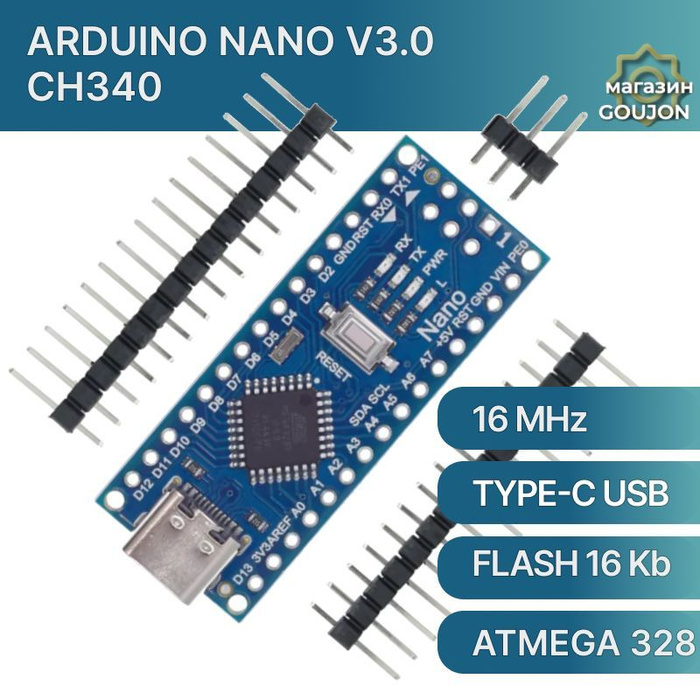 Контроллер Arduino NANO V3.0 TYPE-C USB (CH340)/ Плата Ардуино Нано V3.0, пины для пайки ...