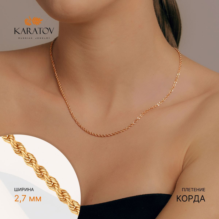 Цепочка из красного золота 585, женская, плетение: Кордовое - купить с ...
