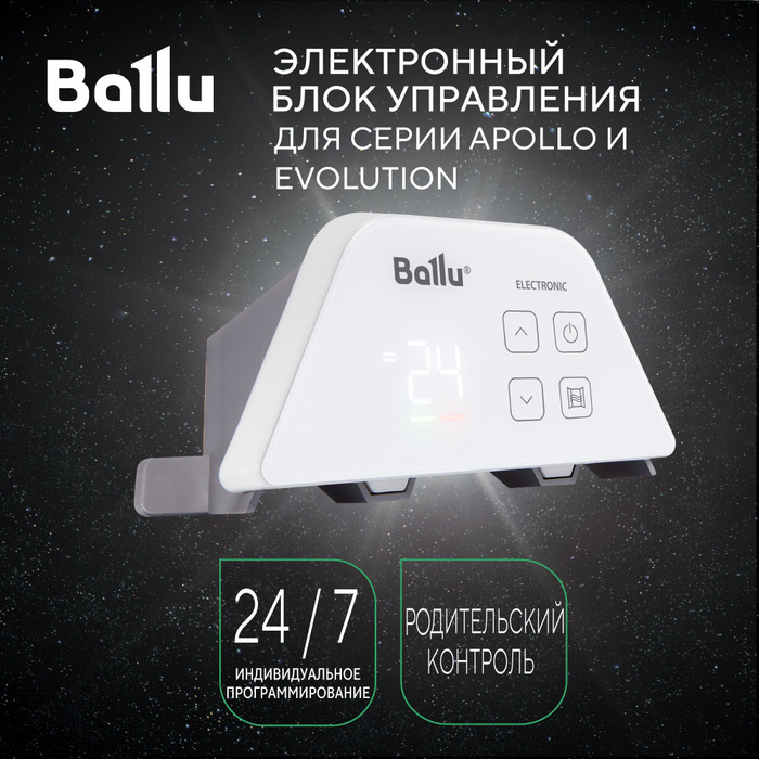 Блок управления Transformer Electronic Ballu BCT/EVU-4E - купить с ...