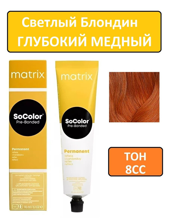 Крем-краска для волос Matrix SoColor Pre-Bonded, Перманентный краситель ...