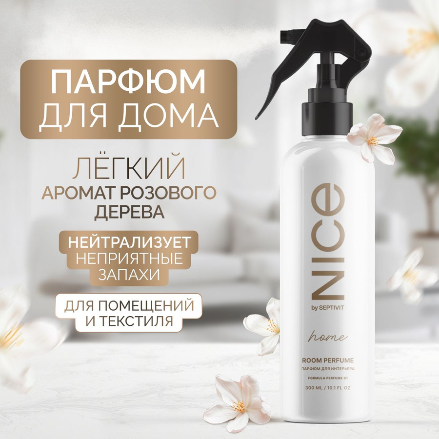 Ароматический диффузор – купить ароматизатор воздуха для дома на OZON ...