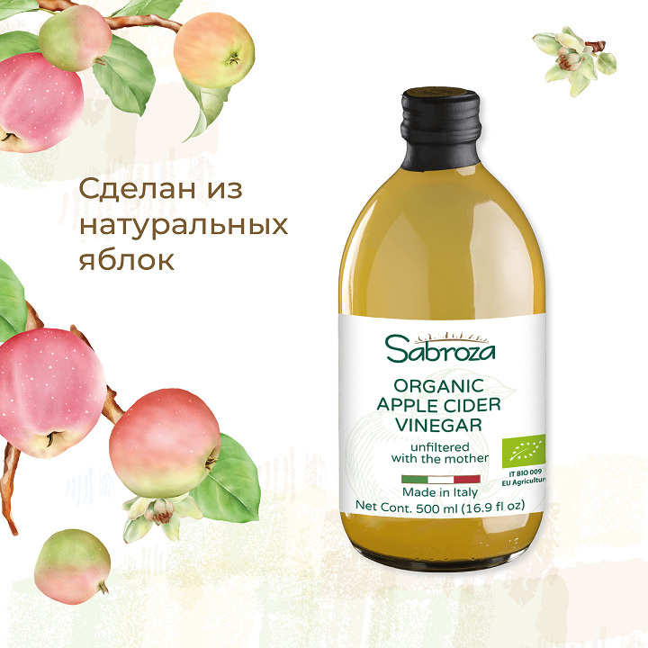 Яблочный Уксус Натуральный Нефильтрованный и не пастеризованный, c ...