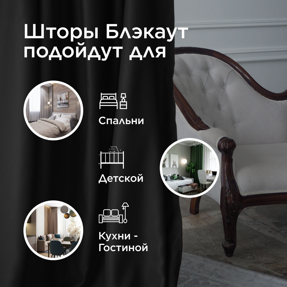 Комплект штор Блэкаут Blackout0111 , 270х300см, черный, Полиэстер ...