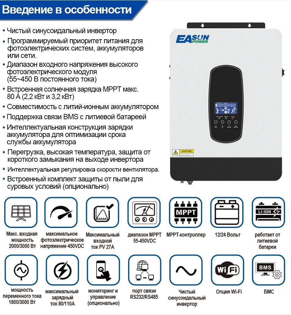 гибридный солнечный инвертор Easun Power ISolar SMH II 2.2KW, MPPT, 2200Вт, 12В - купить с ...
