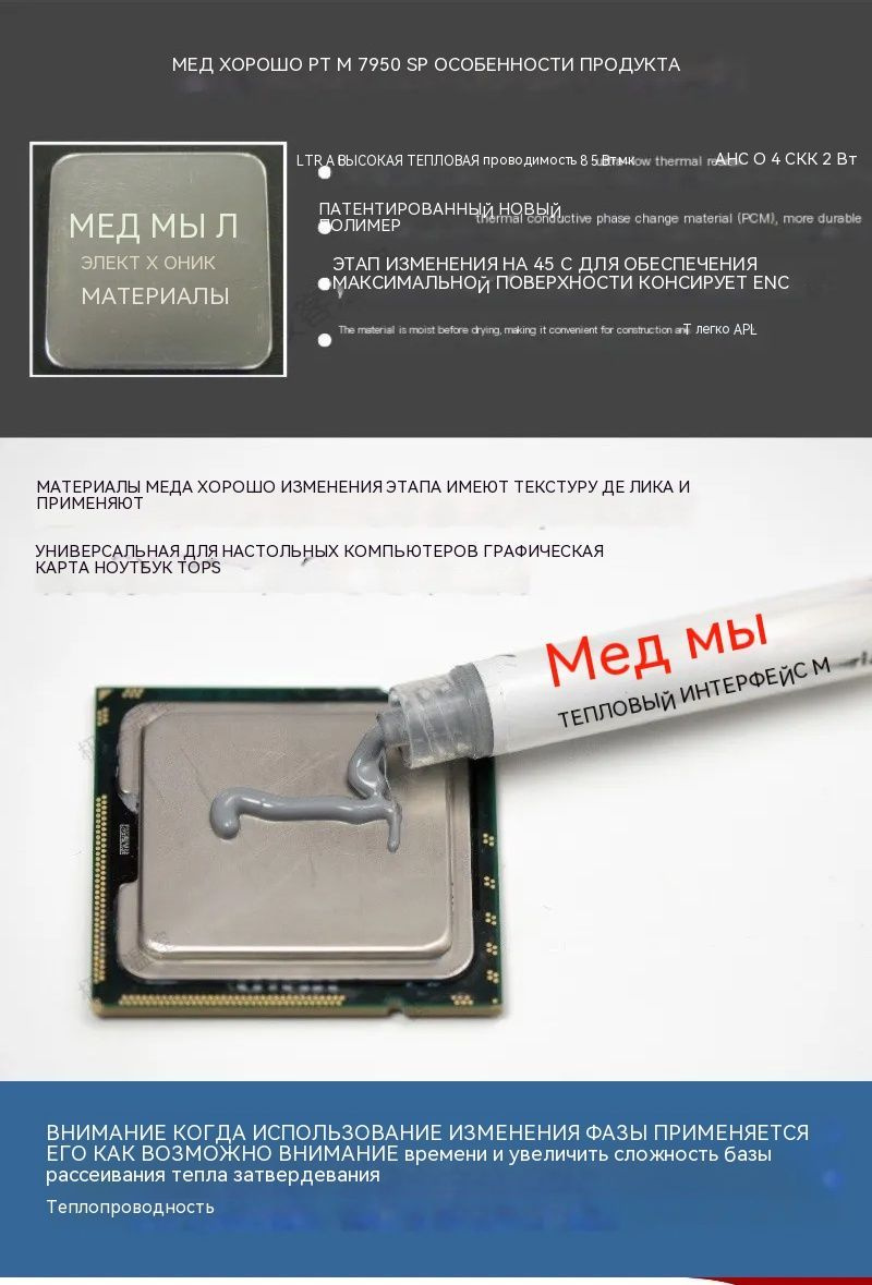 Термопаста Honeywell PTM7950-SP купить по выгодной цене в интернет ...