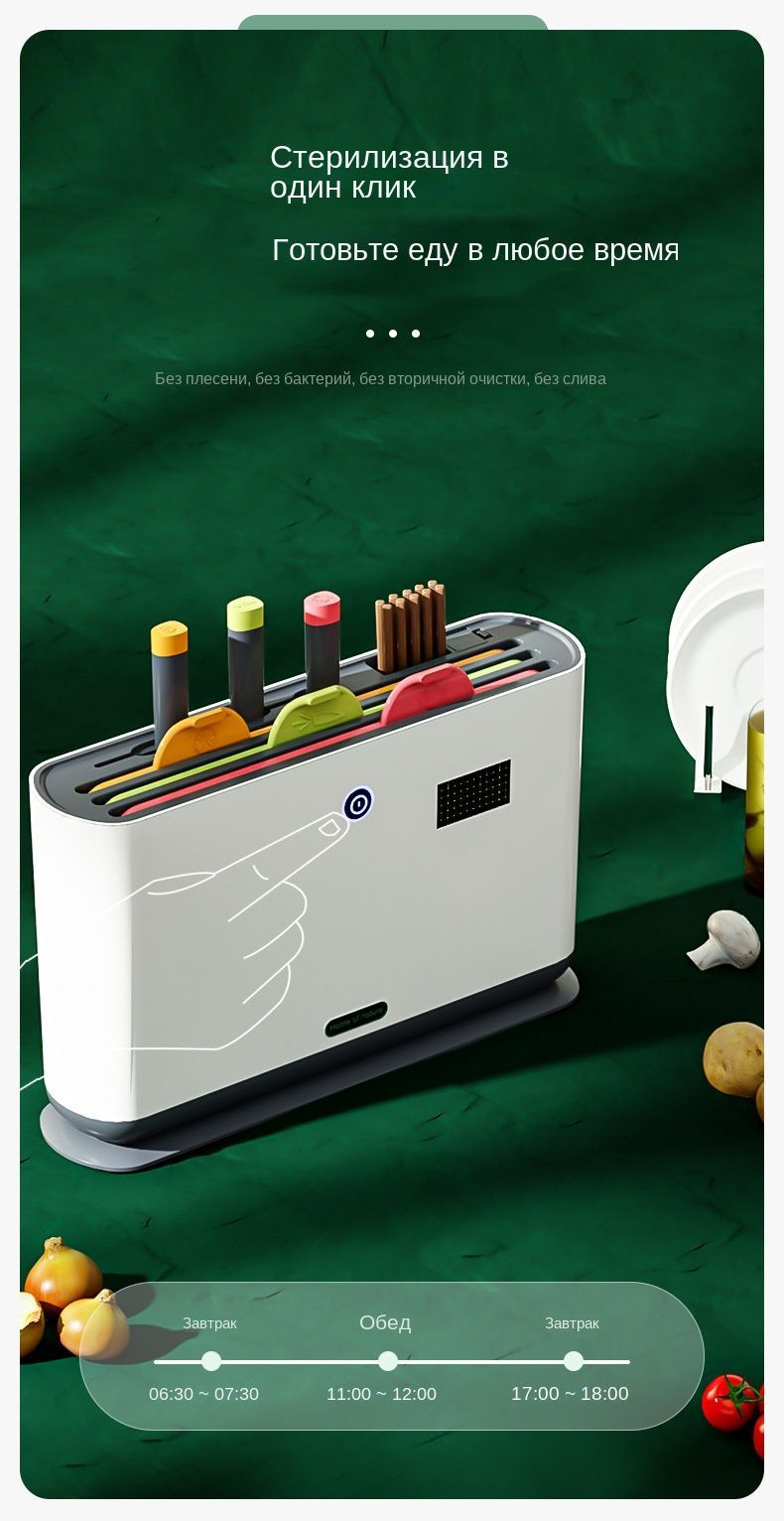 Стерилизатор для ножей,УФ-дезинфекцией и сушкой,бесплатная разделочная ...