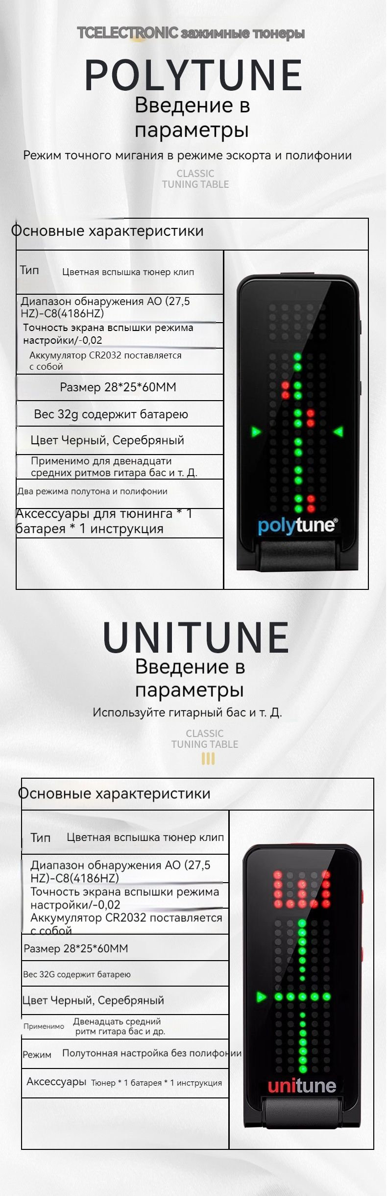 Эксклюзивный тюнер TC UniTune Clip для гитары, баса, укулеле купить на OZON по низкой цене ...