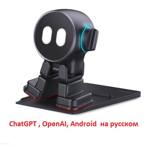 Умный робот Ракс (RUX) на русском купить на OZON по низкой цене ...