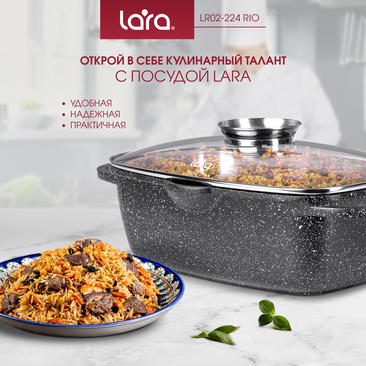 Жаровня, утятница для индукционной плиты с крышкой LARA LR02-224 5,7 л - купить с доставкой по ...