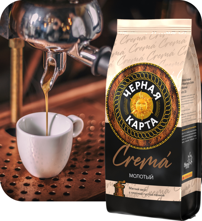 Кофе молотый Черная Карта Crema 200 г. - купить с доставкой по выгодным ...